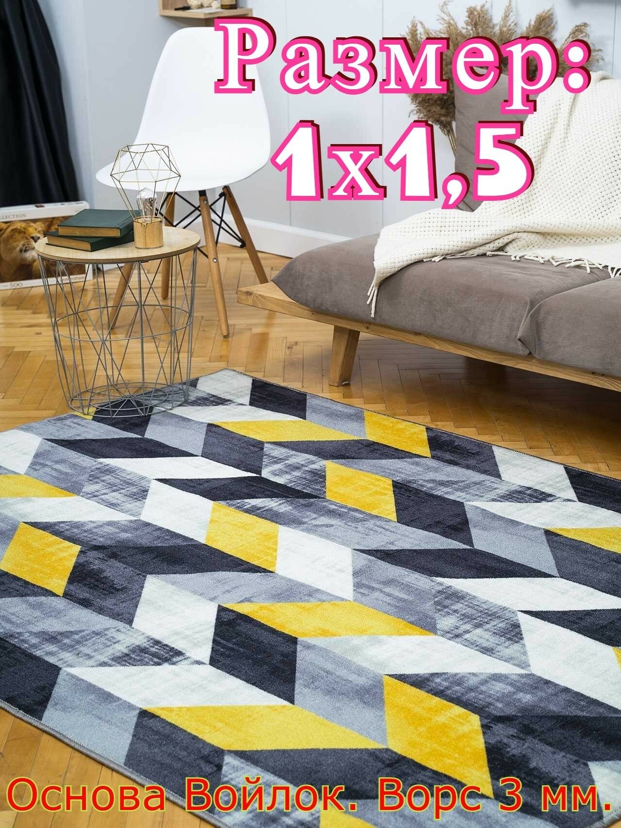 Ковер МОС палас "Оттава", низковорсный, прямоугольный, водоотталкивающий