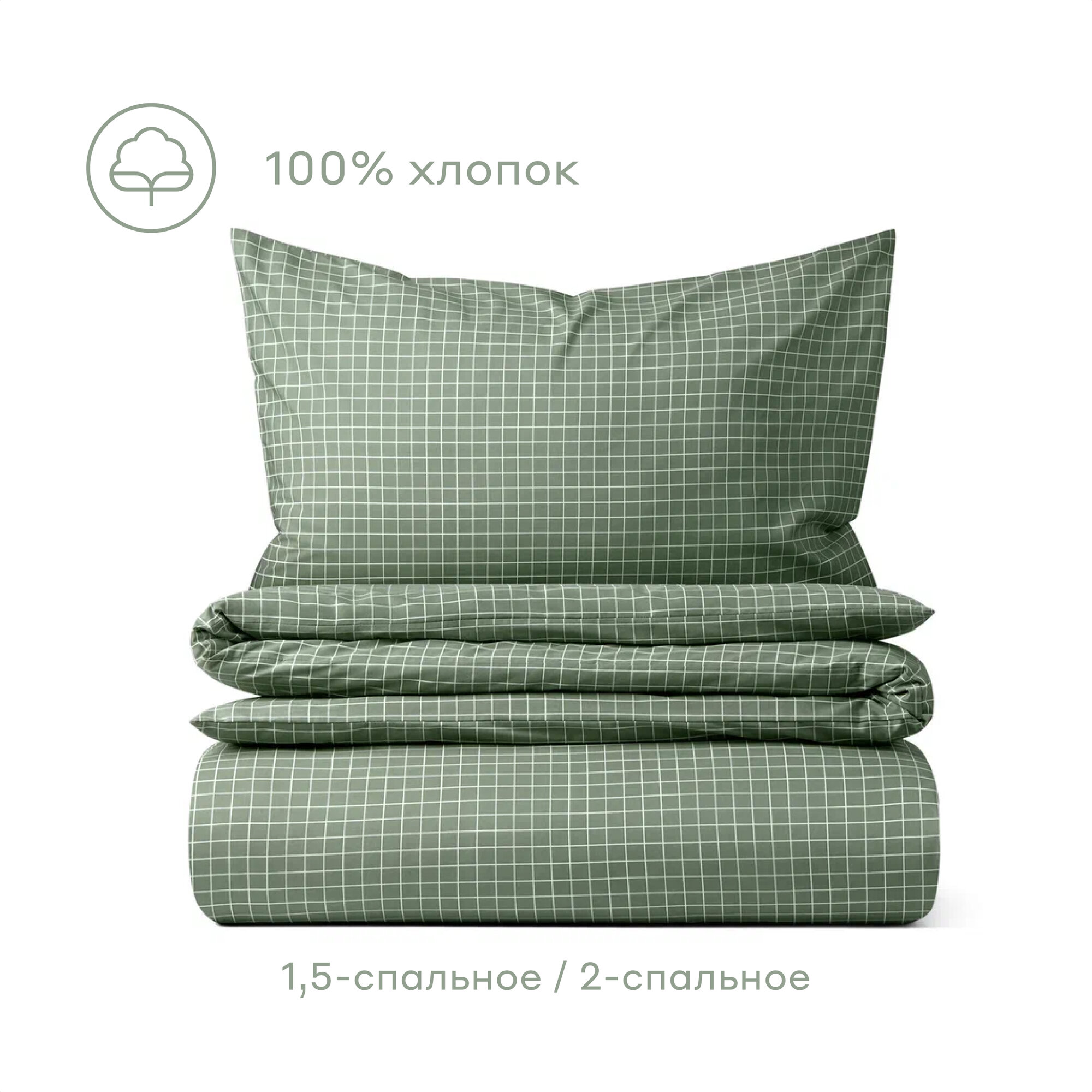Комплект постельного белья без простыни Pragma Kugam 2-х спальный, зеленый
