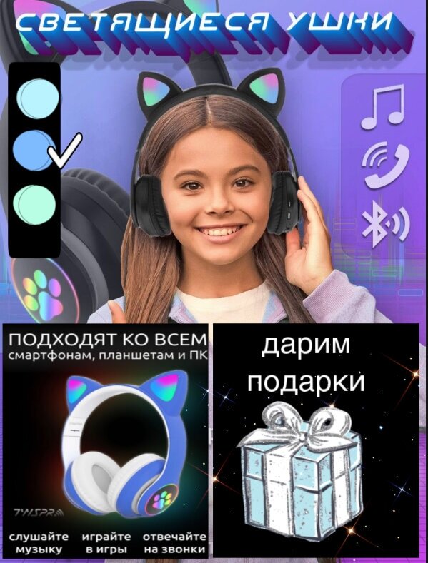 Беспроводные bluetooth наушники Cat Ear со светящимися кошачьими ушками и лапками LED, микрофон, голубой