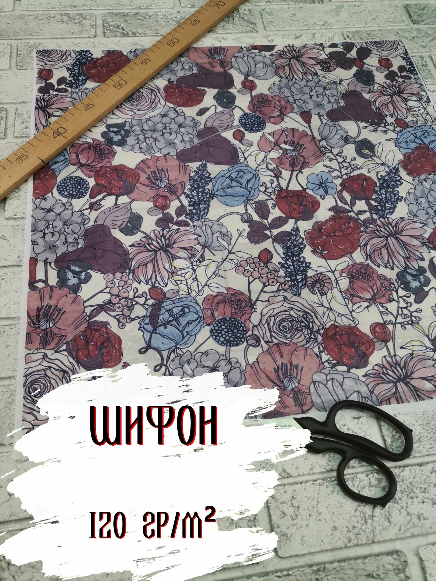 Шифон принтованный Нико Сайбьери, красный, 250 х 145 см