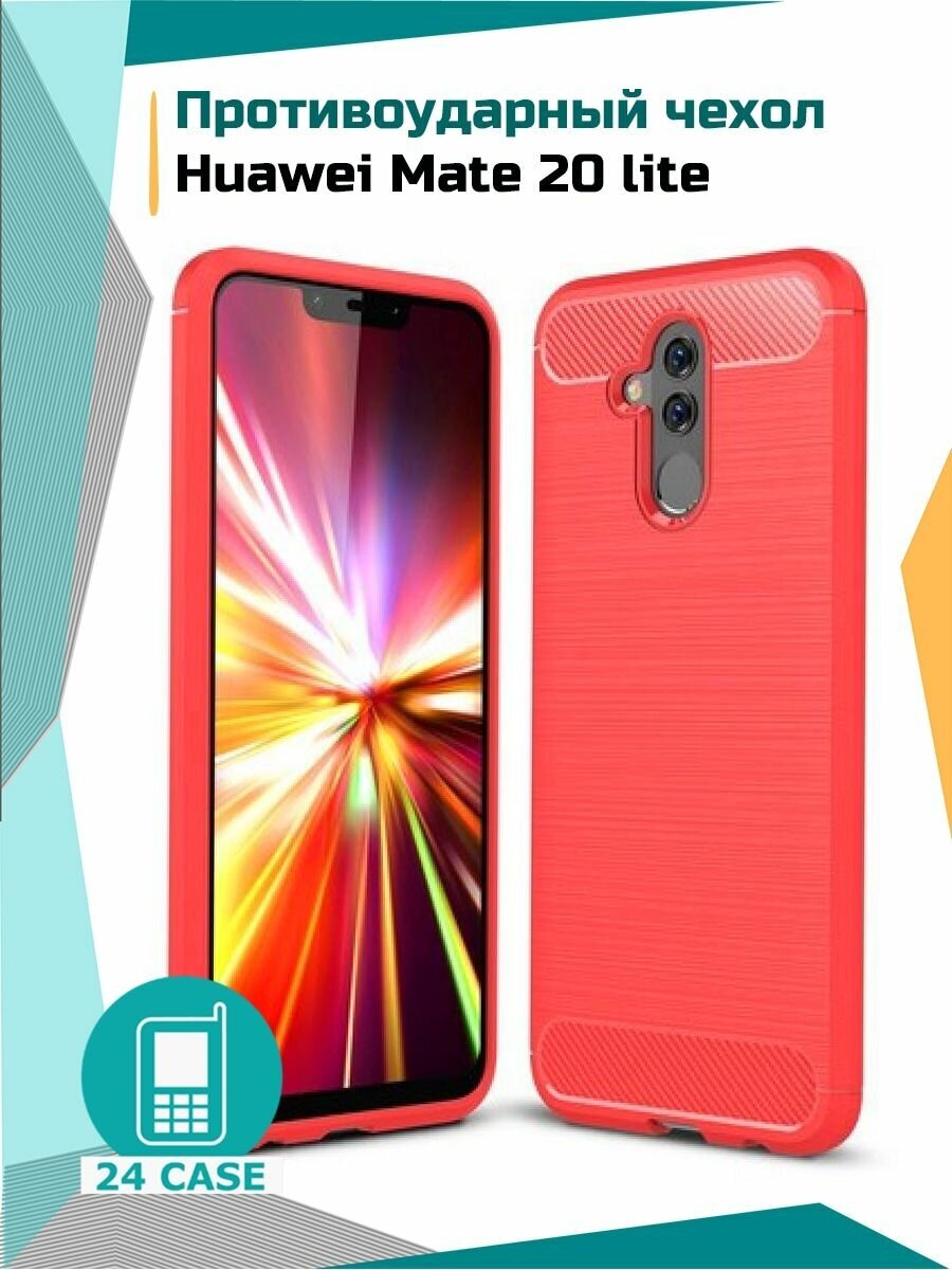 Чехол на Huawei Mate 20 lite (Хуавей мате 20 лайт, мейт 20 лайт) противоударный (красный)