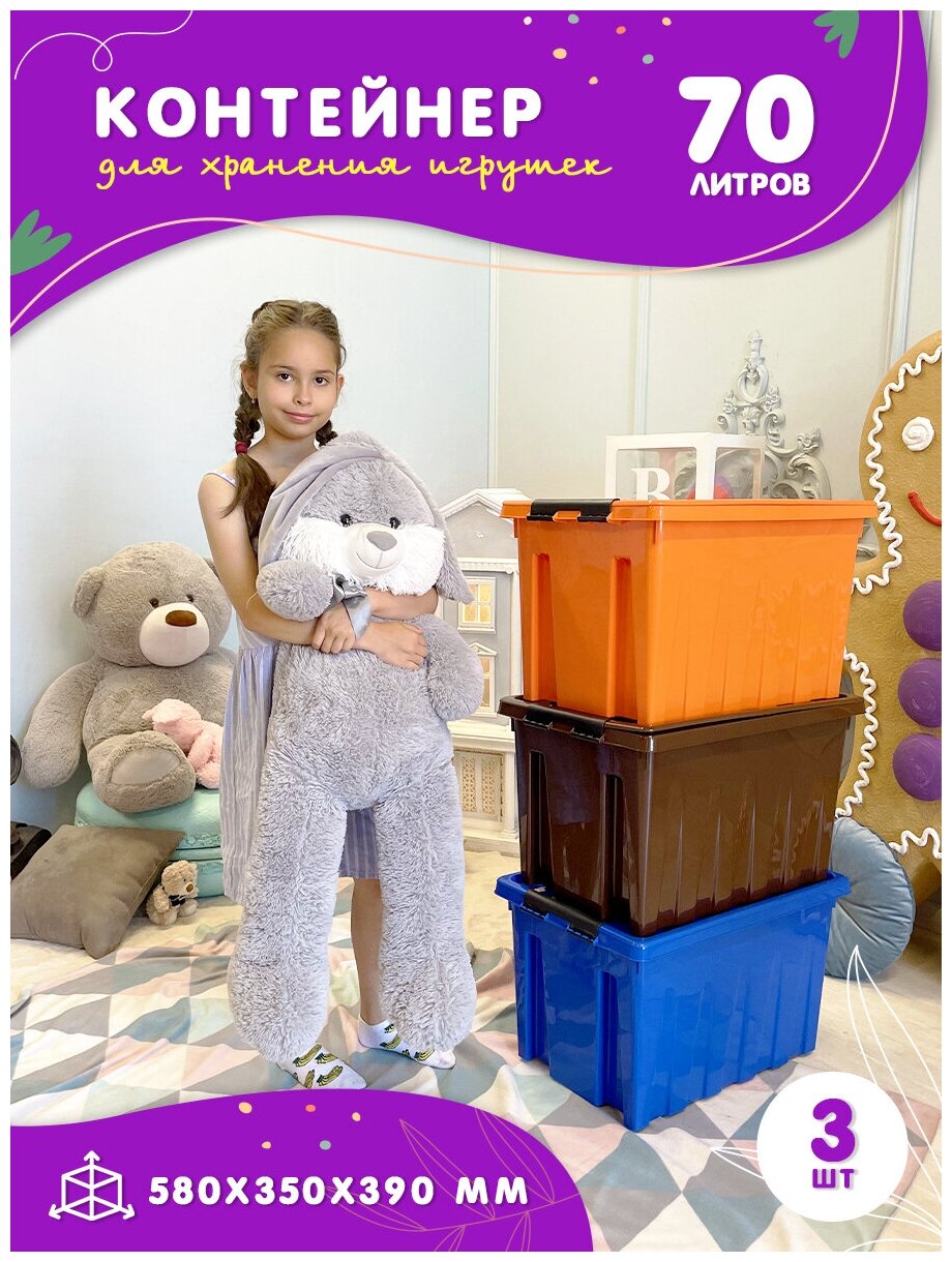 Контейнеры для хранения игрушек пластиковые на колесах с крышкой, набор из 3 штук, ящик для игрушек разноцвеный