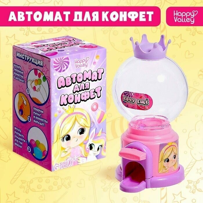 Автомат для конфет Маленькая принцесса