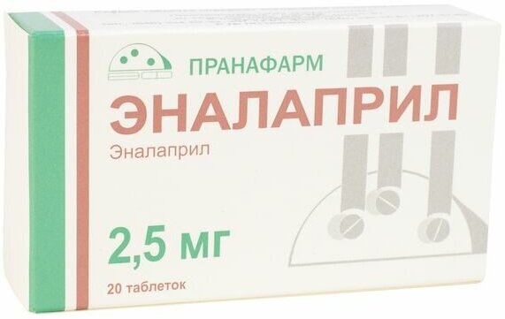 Эналаприл таблетки 2,5мг 20шт