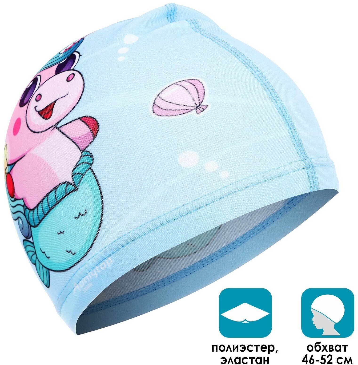 Шапочка для плавания детская «Милота», тканевая, обхват 46-52 см, 5089101