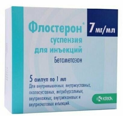 Флостерон суспензия для инъекций 7мг/мл 1мл 5шт