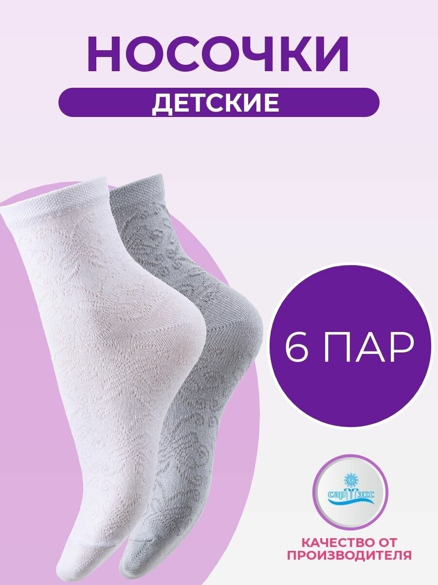 Носки носки детские для девочки