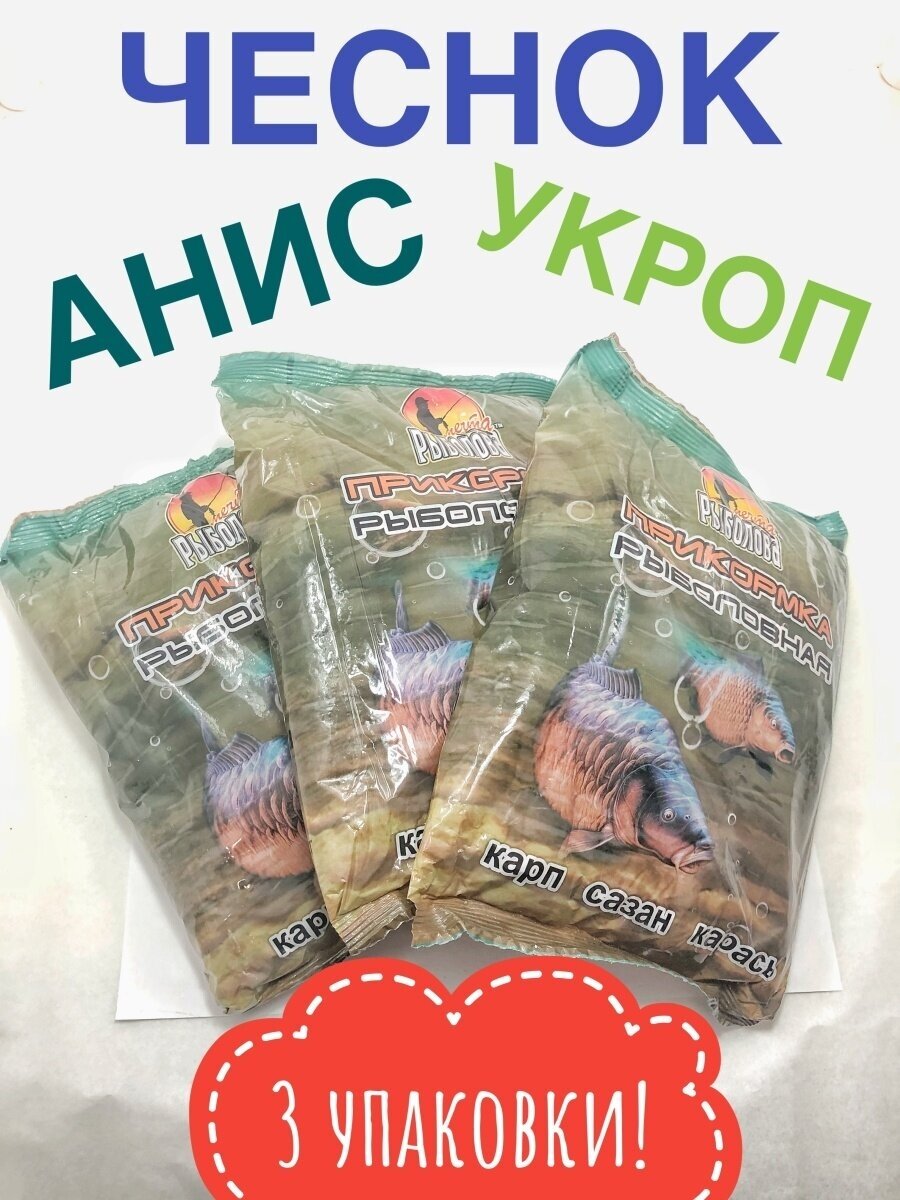 Прикормка рыболовная Мечта Рыболова 3 шт