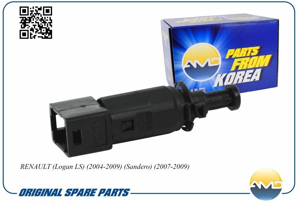 Датчик стопсигнала AMD AMD. SEN186