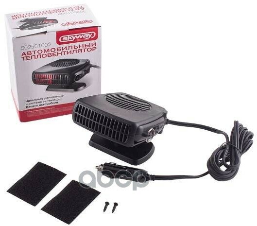 Тепловентилятор в прикуриватель черный 12V SKYWAY Skyway арт. S02501002
