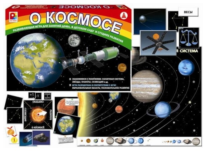 Настольная игра "О космосе"