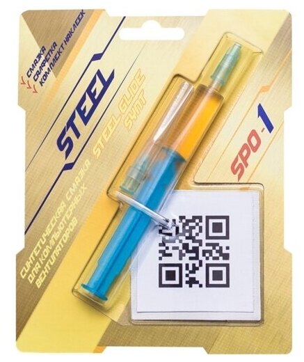 Синтетическая смазка Steel SPO-1 Glide Synt для компьютерных вентиляторов, шприц 2 грамма