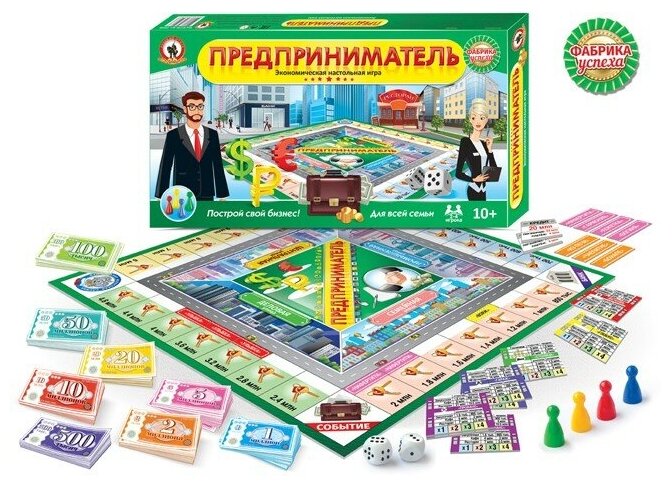 Игра настольная экономическая "Предприниматель", для детей от 10 лет