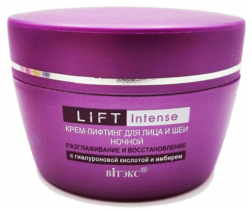 Витэкс Крем-лифтинг Lift INTENSE Разглаживание и Восстановление ночной 45мл