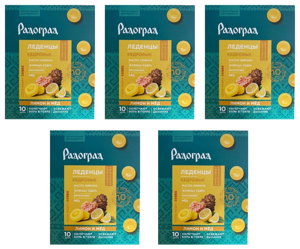 Леденцы с живицей кедра и прополисом (лимон, мед) 10 шт "РадоГрад", 5 уп. в наборе