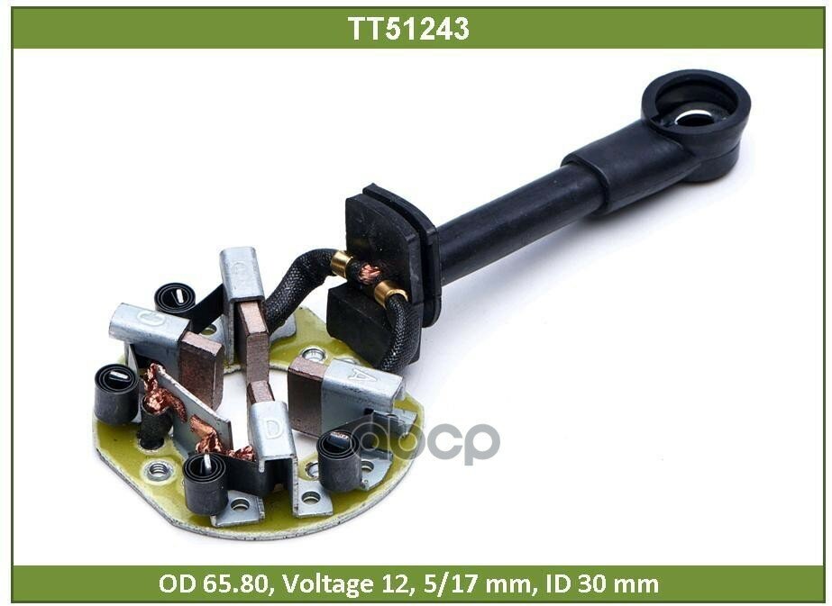 Щеткодержатель стартера HONDA Civic IV, CR-X II Tesla Technics арт. TT51243
