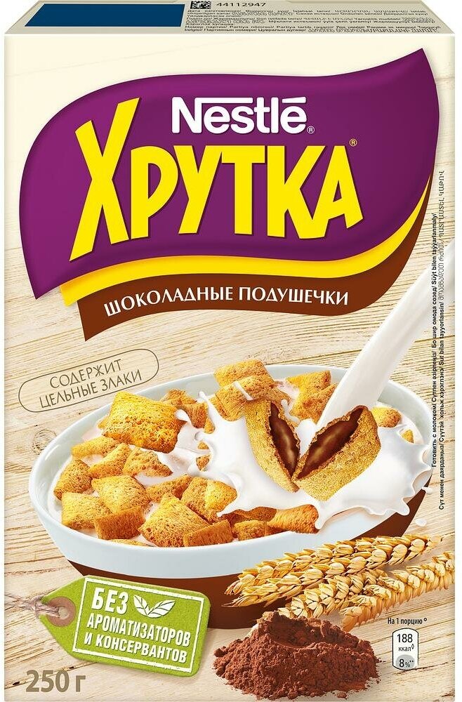Упаковка 16 штук Nestle Хрутка Шоколадные подушечки 250г