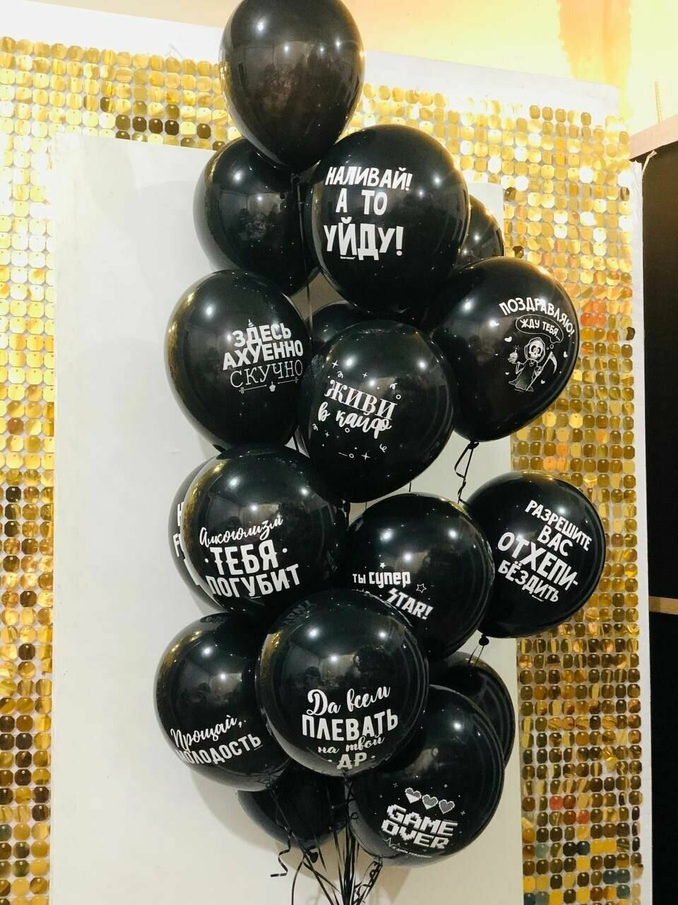 Фонтан из черных шаров другу