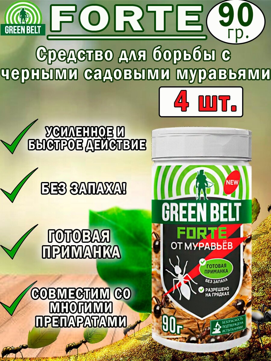 Средство от садовых муравьев Муравьин Forte 90гр, 4 штуки