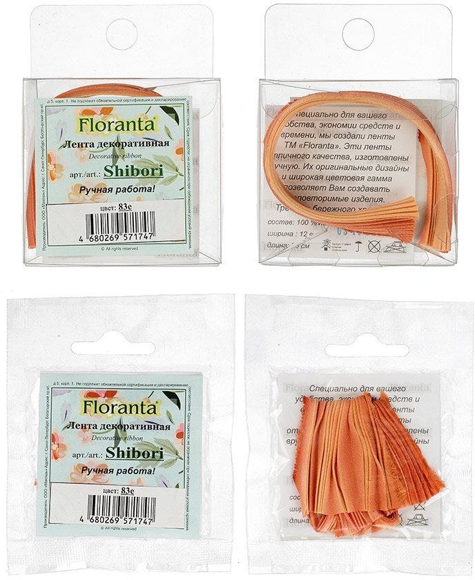 Floranta лента декоративная Shibori-UY41 (Шибори) 120 мм × 20 см - текстильный элемент цвет № 54 черный/белый внутри