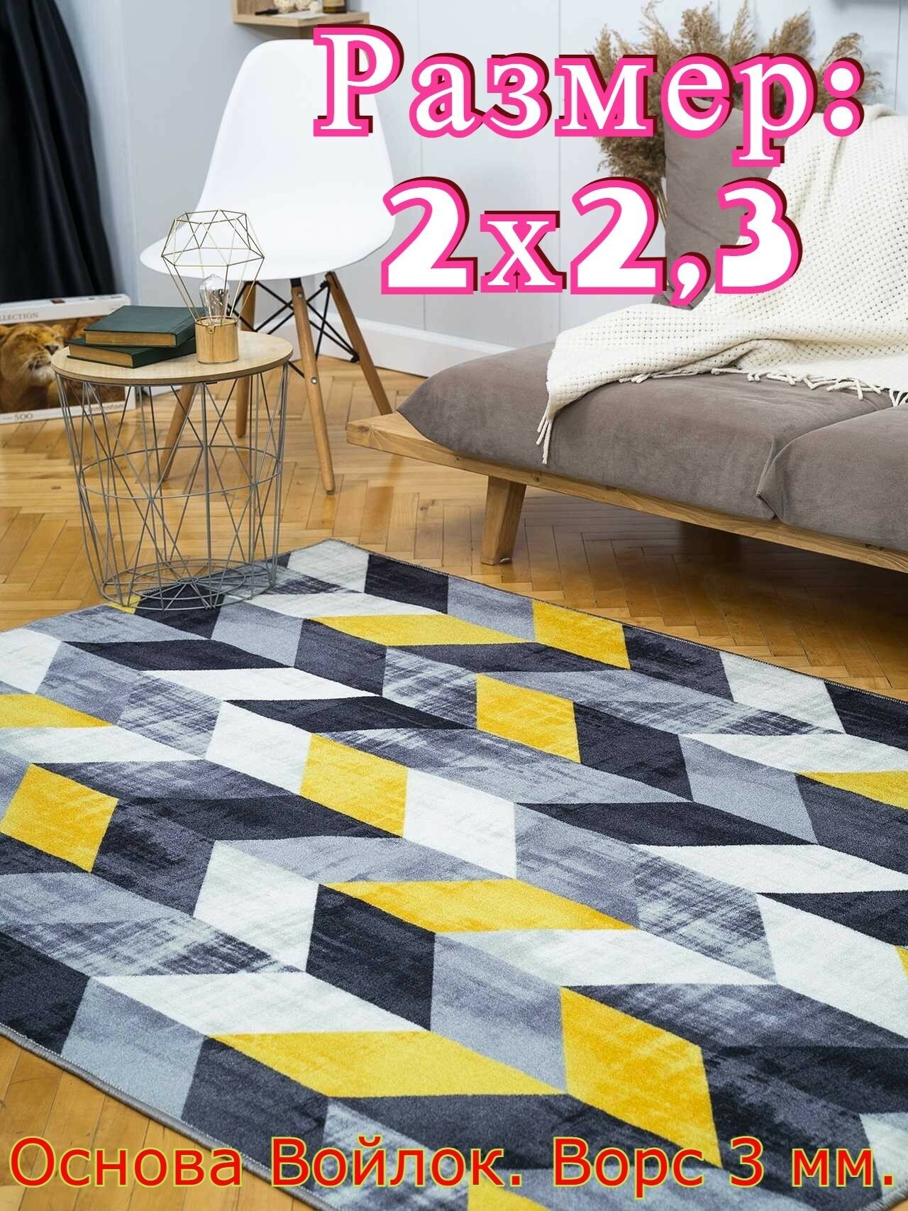 Ковер МОС палас "Оттава", низковорсный, прямоугольный, водоотталкивающий