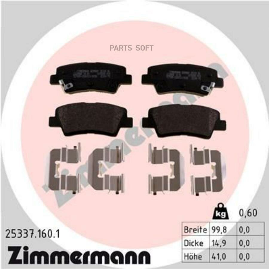 ZIMMERMANN 25337.160.1 колодки HYU SOLARIS/VELOSTER 11-/I40 12-/KIA RIO III (UB)/OPTIMA 11- ЗАД С ABS