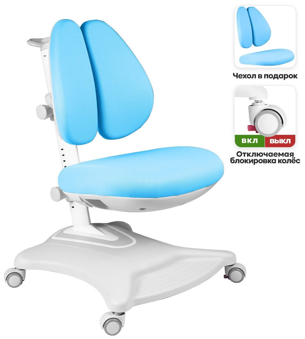 Детское кресло Anatomica Robin Duos голубой