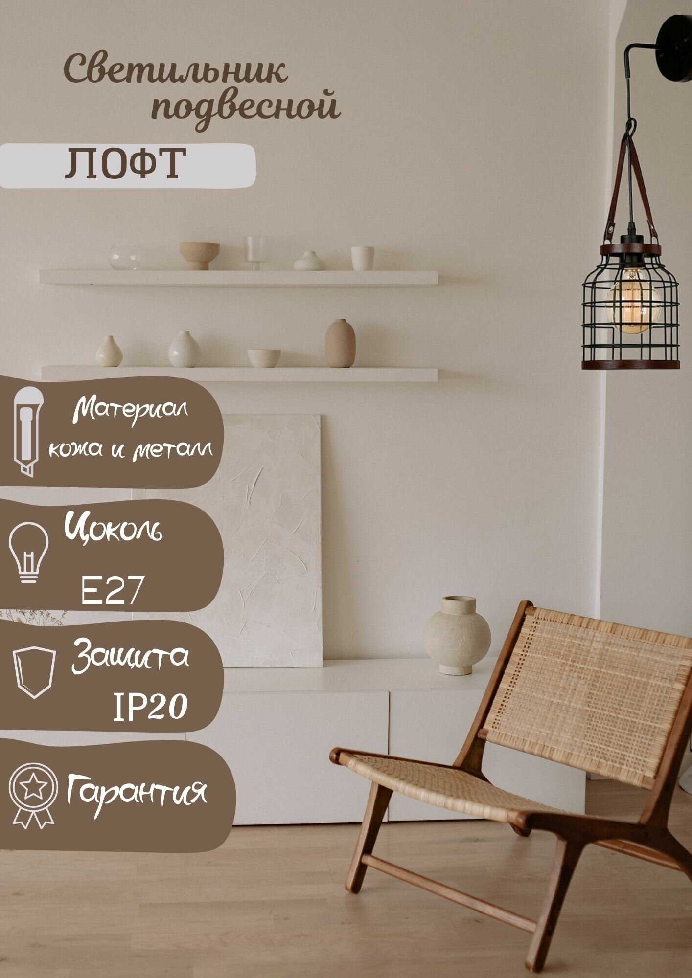 Светильник подвесной HB2021C 1*E27 d170mm h220mm. Цвет: ORB+Dark brown leather