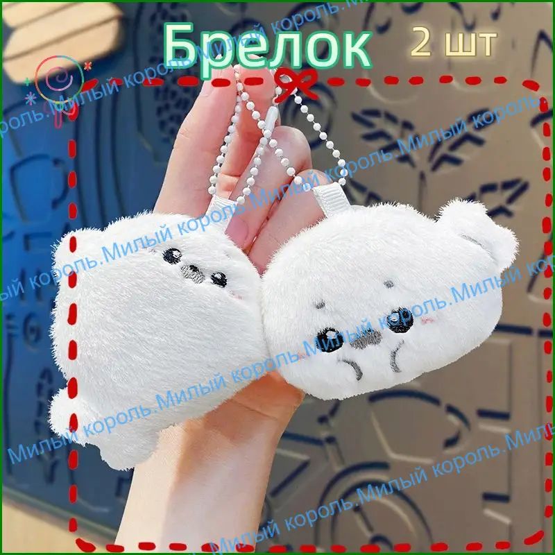 Плюшевая игрушка-тюлень YC1138, брелок для снятия стресса, водные животные, мягкая игрушка из пуха