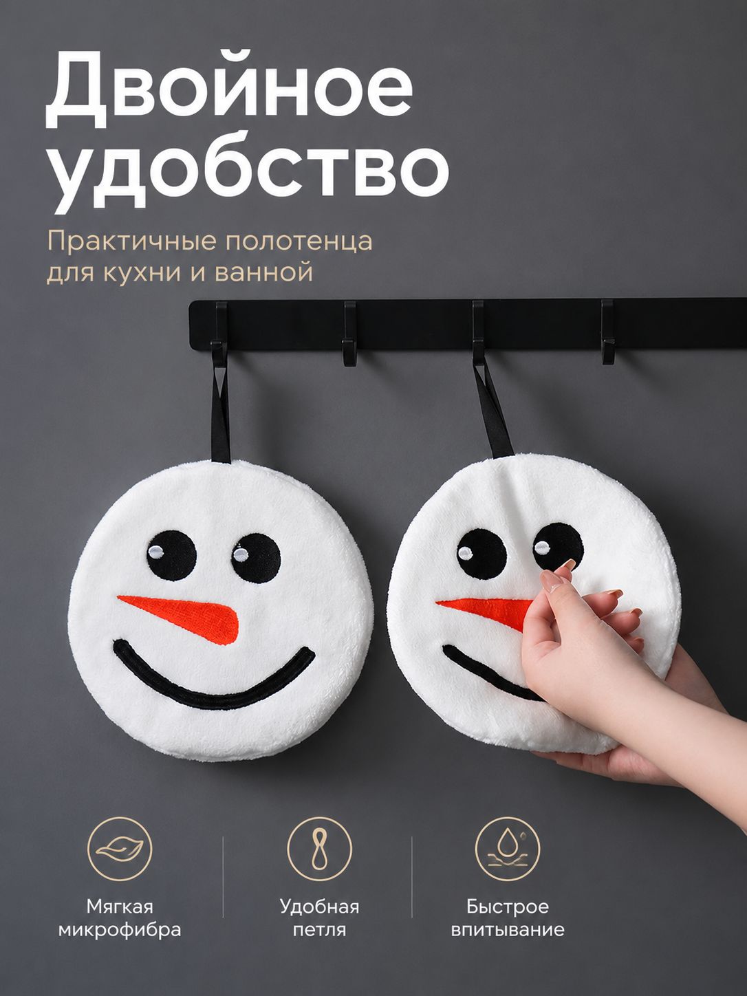 Полотенце кухонное 19x19 2 шт шенилловая фактура корал-флис белый, черный