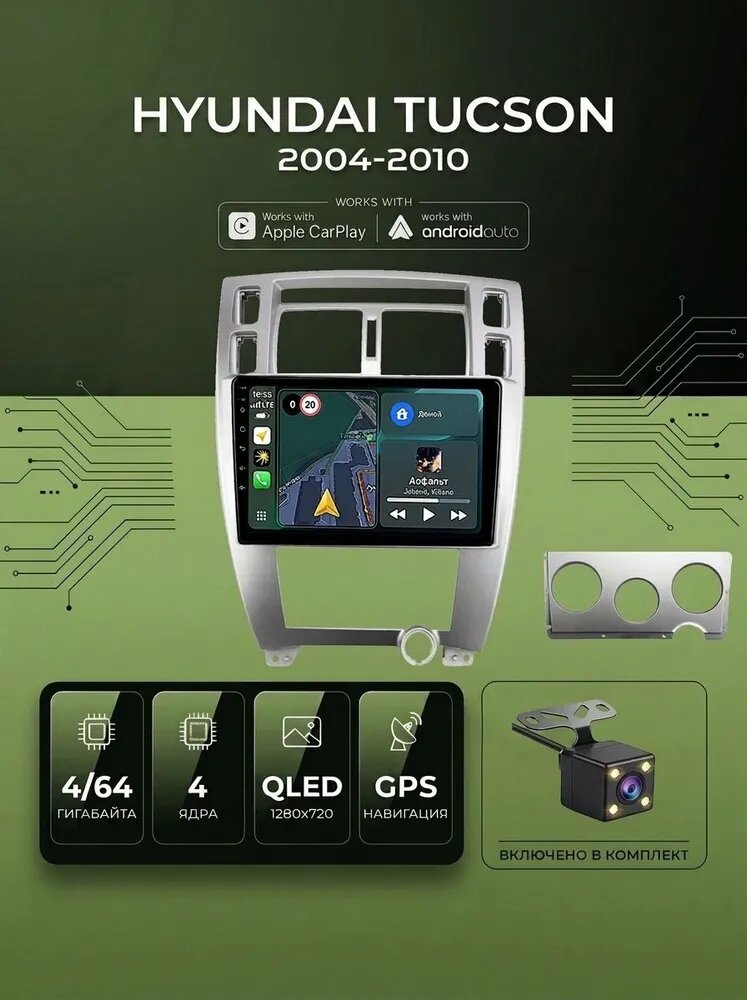 Магнитола Hyundai Tucson 1 2004-2010 4/64 Gb Wi-Fi