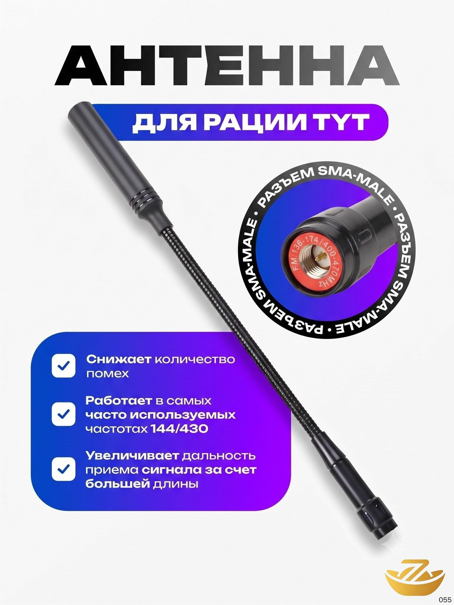 Антенна для рации TYT тактическая гибкая тут, retevis 31см, SMA-M
