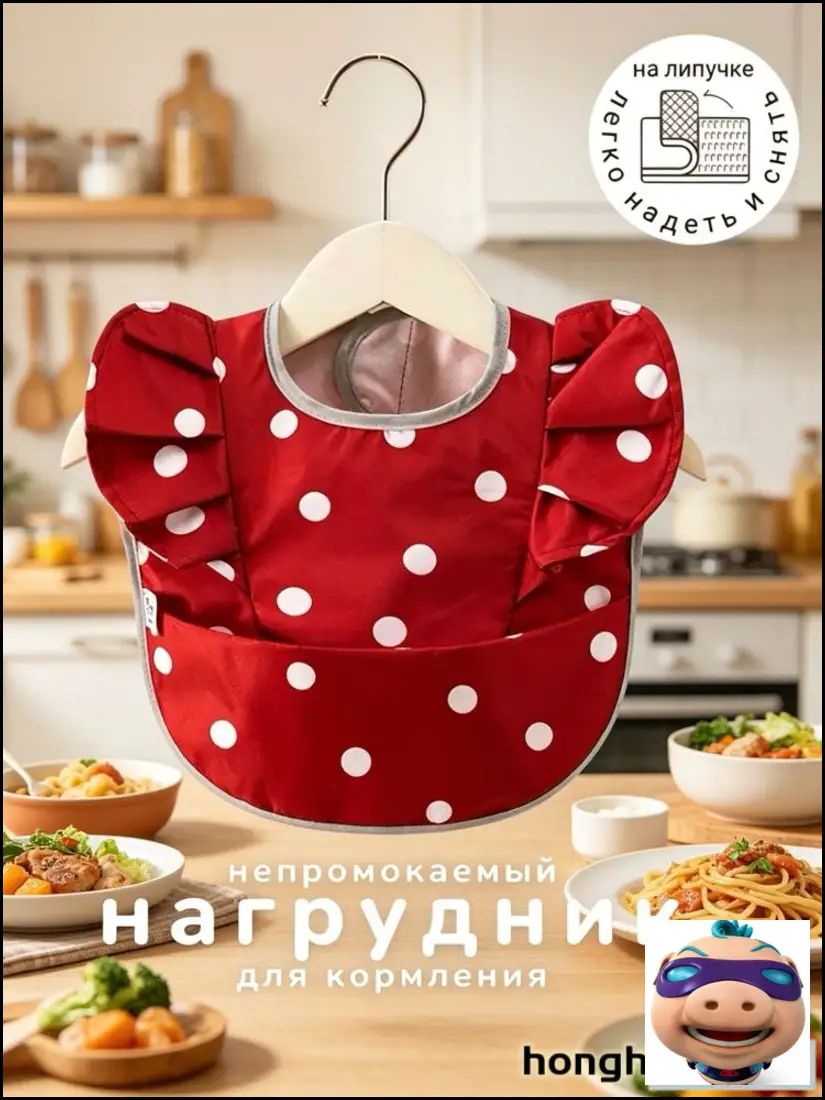 Силиконовый слюнявчик с машинкой непромокаемый нагрудник с карманом, регулируется