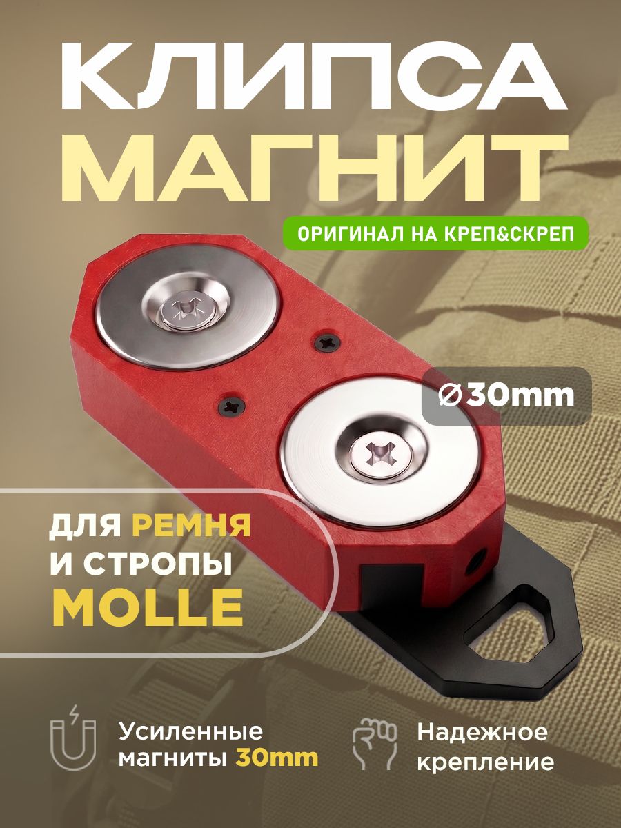 Магнитный держатель садового инструмента