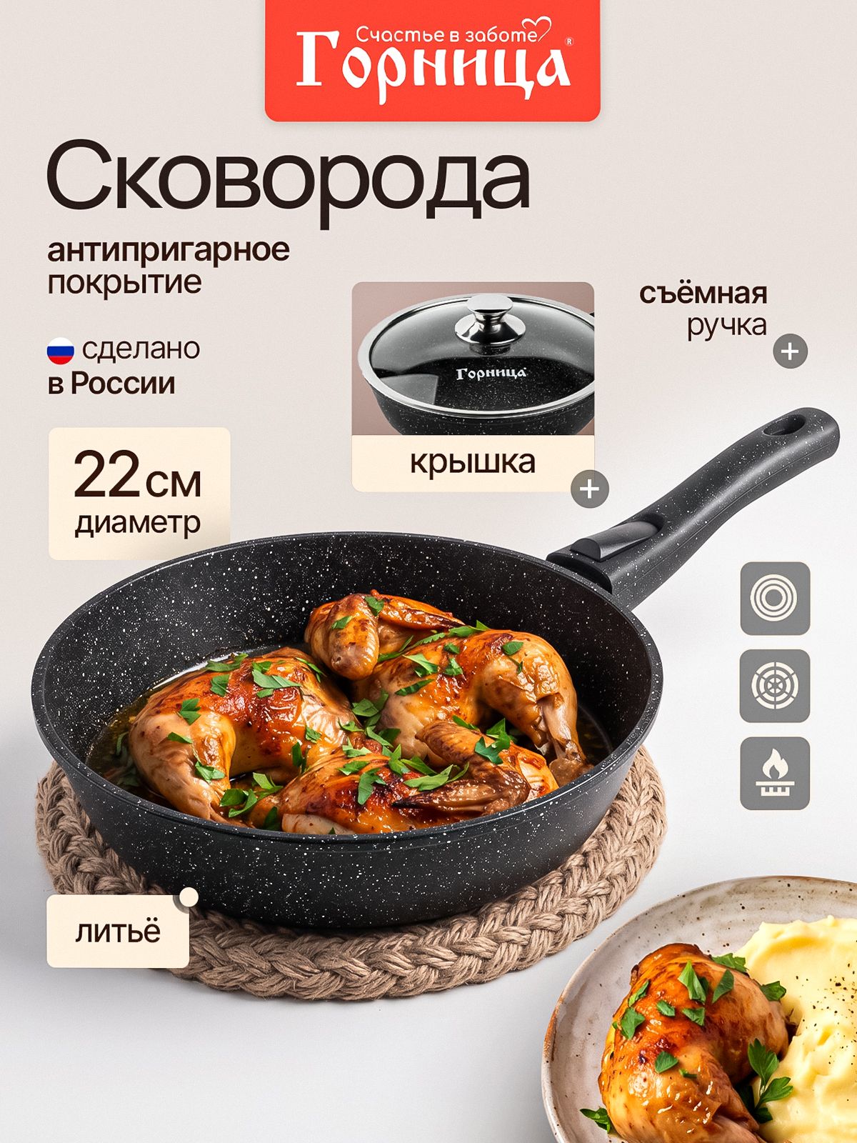 Сковорода с крышкой 22 см антипригарная Горница