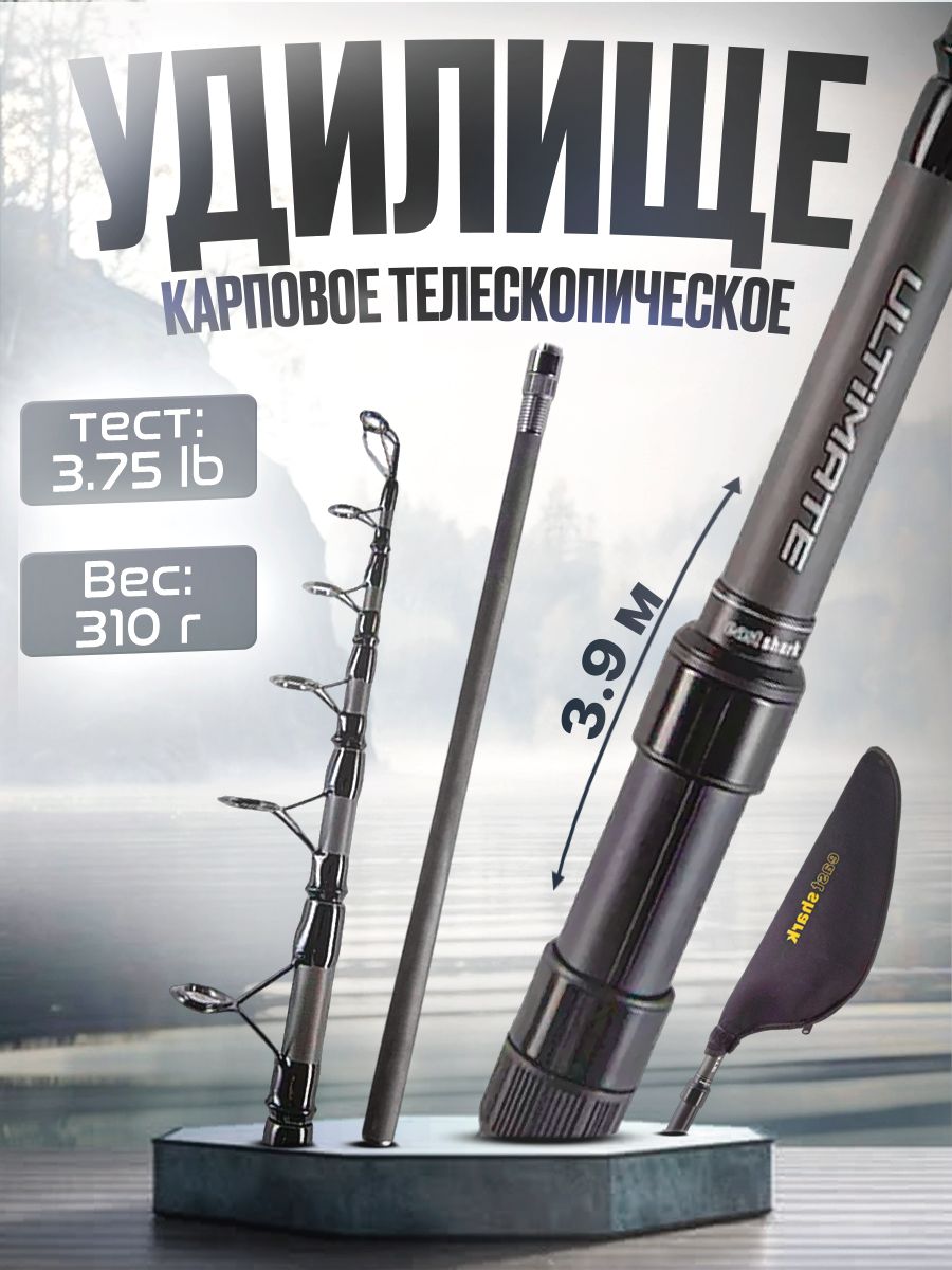 EastShark Удилище, рабочая длина: 390 см , до 200 гр