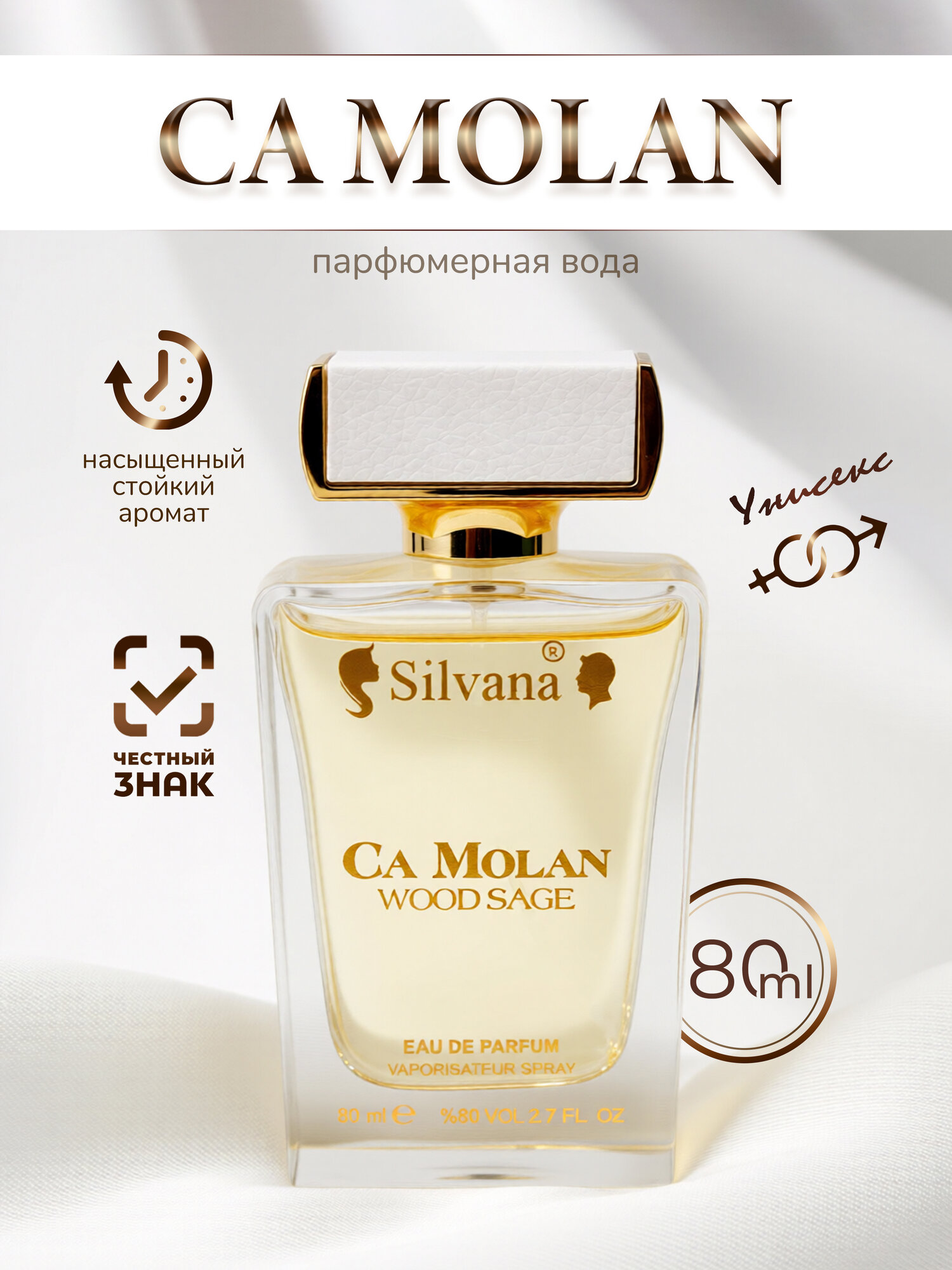 Парфюмерная вода Silvana 80 мл CAMOLAN духи стойкие
