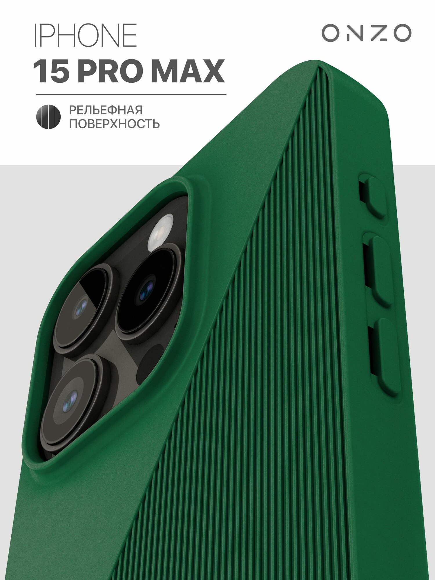 Чехол на Айфон 15 Про Макс матовый SYMMETRIC темно-зеленый Чехол iPhone 15 Pro Max