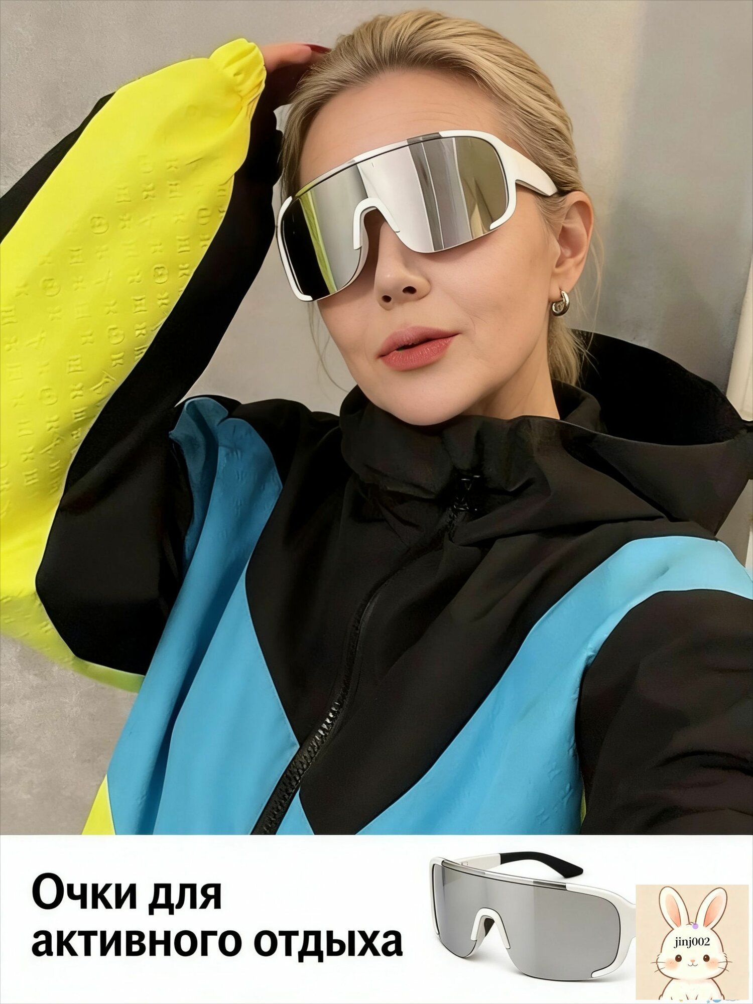 Солнцезащитные очки