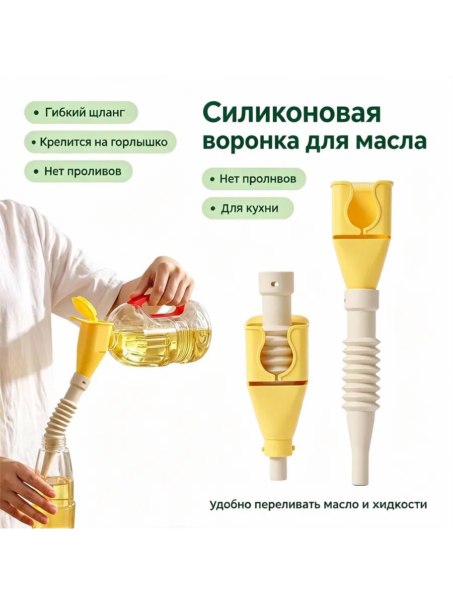 Воронка кухонная с широким горлом силиконовая складная，1шт