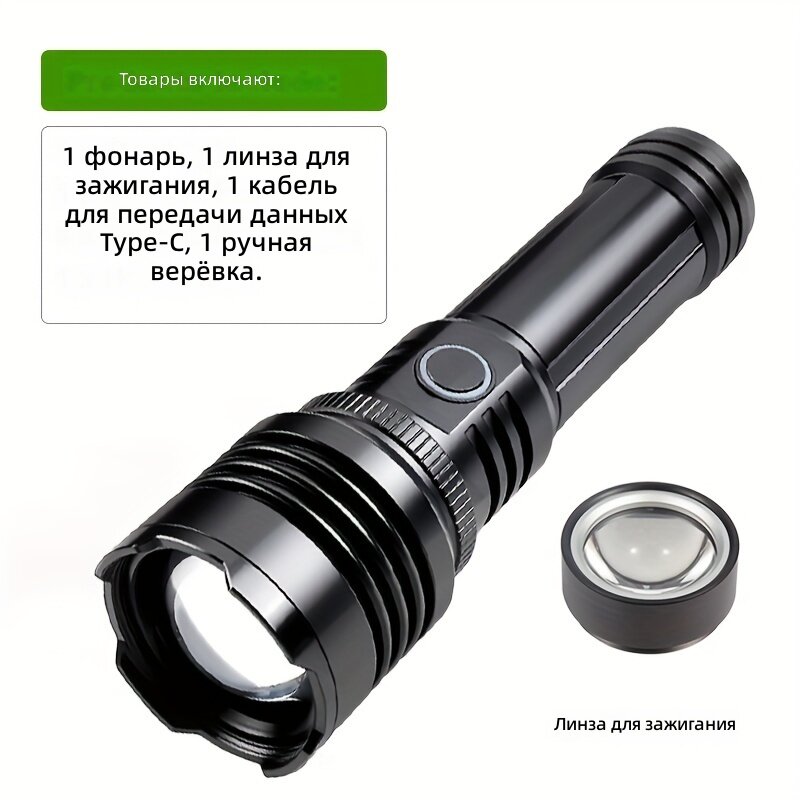 Ручной фонарь из алюминиевого сплава 5000 мАч с линзой для розжига, USB-зарядка с индикатором заряда, поддержка зарядки смартфонов, для походов и рыбалки, черный, 1 шт.