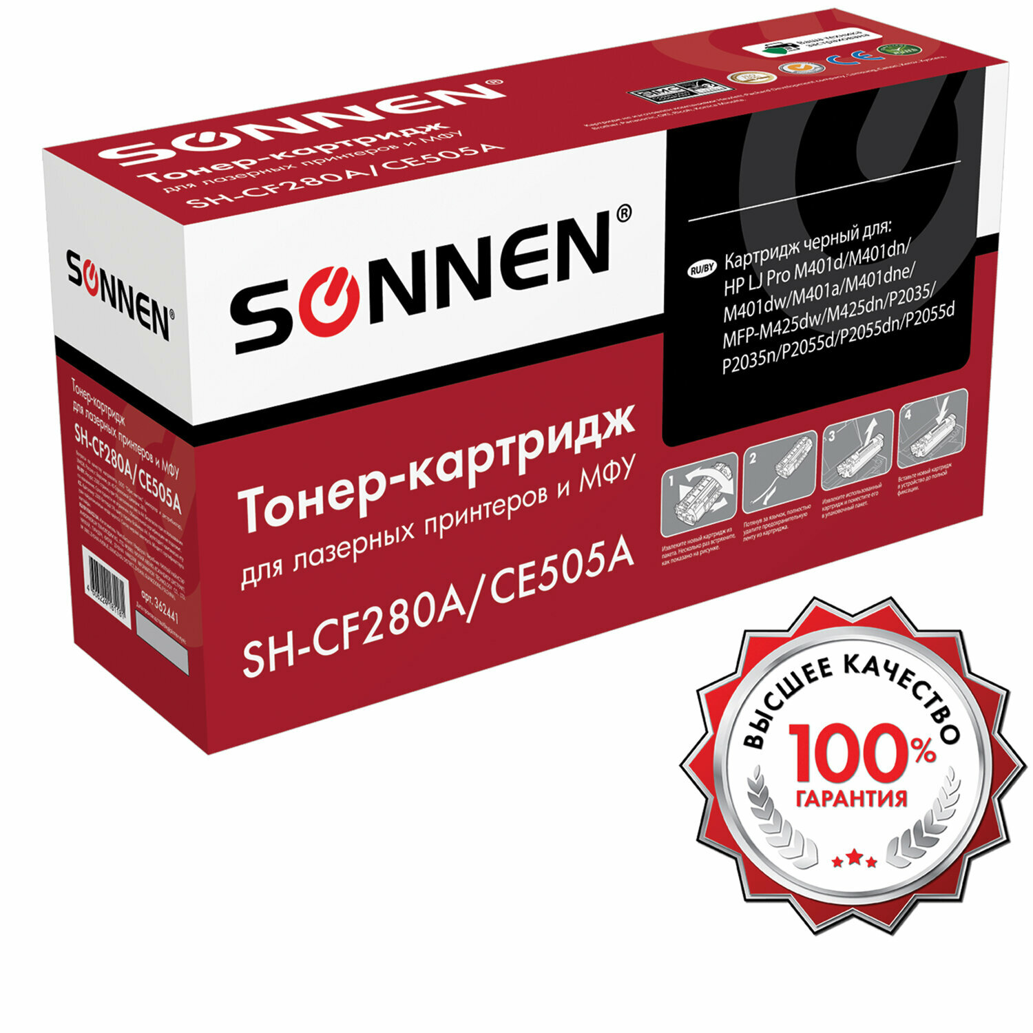 Картридж лазерный SONNEN (SH-CF280A/CE505A) для HP LJ M401/425/P2035/2055, высшее качество, ресурс 2300 стр, 362441