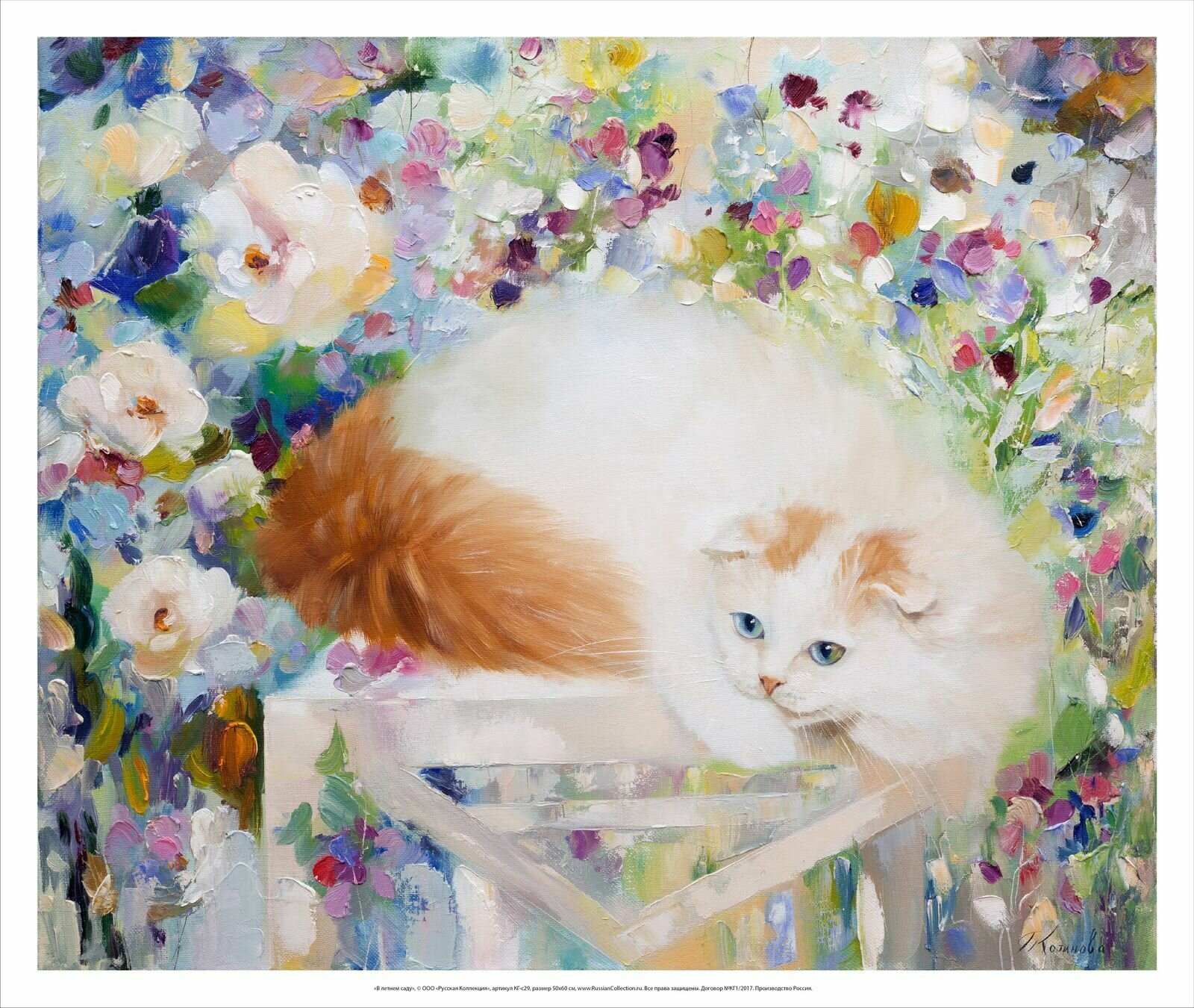 Постер на холсте "В летнем саду" 50х60 см, художник - Котинова Галина. Холст в рулоне, Арт. КГ-р29