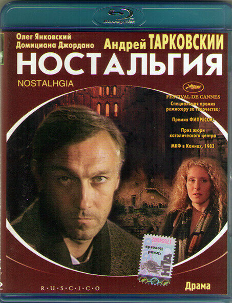 Ностальгия (Blu-ray)
