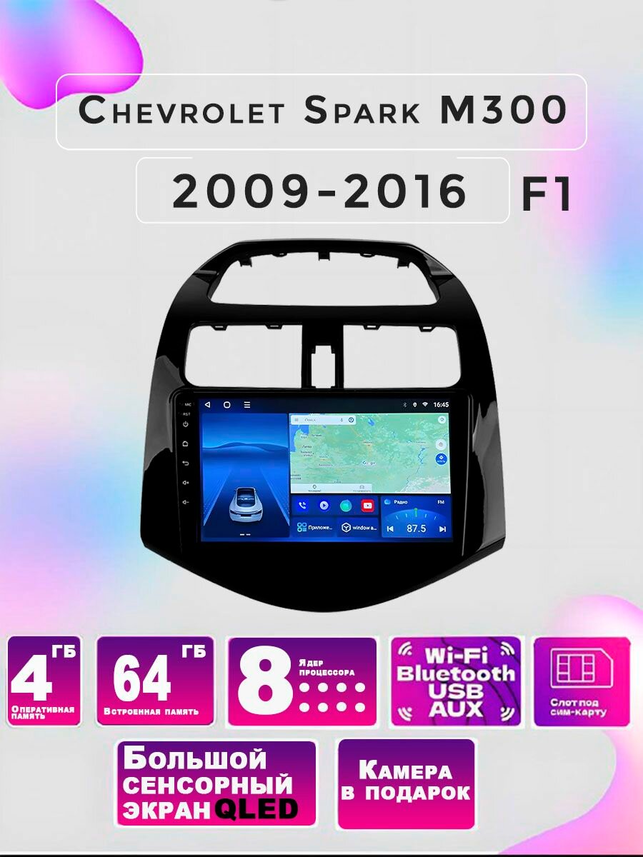 Магнитола TS18 для Chevrolet Spark M300 4/64Gb, Bluetooth, FM/AM, GPS