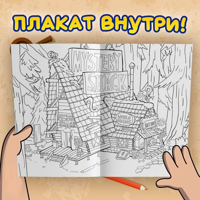 Раскраска, 16 стр, А4 — фото 1