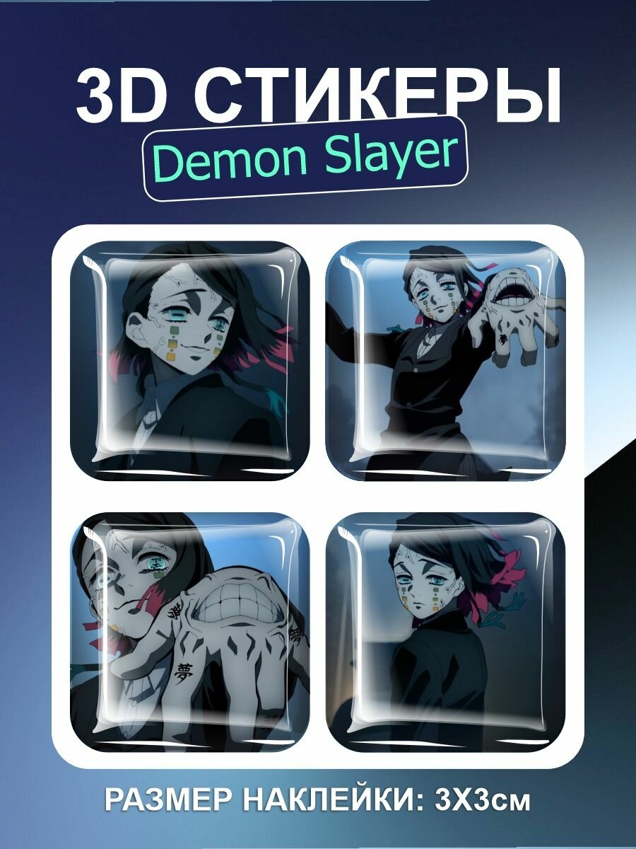 3D наклейки стикеры на телефон Клинок рассекающий демонов