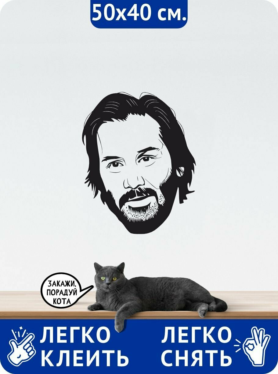 Наклейки интерьерные на стену для декора - Киану Ривз, Keanu Reeves, актер, продюсер