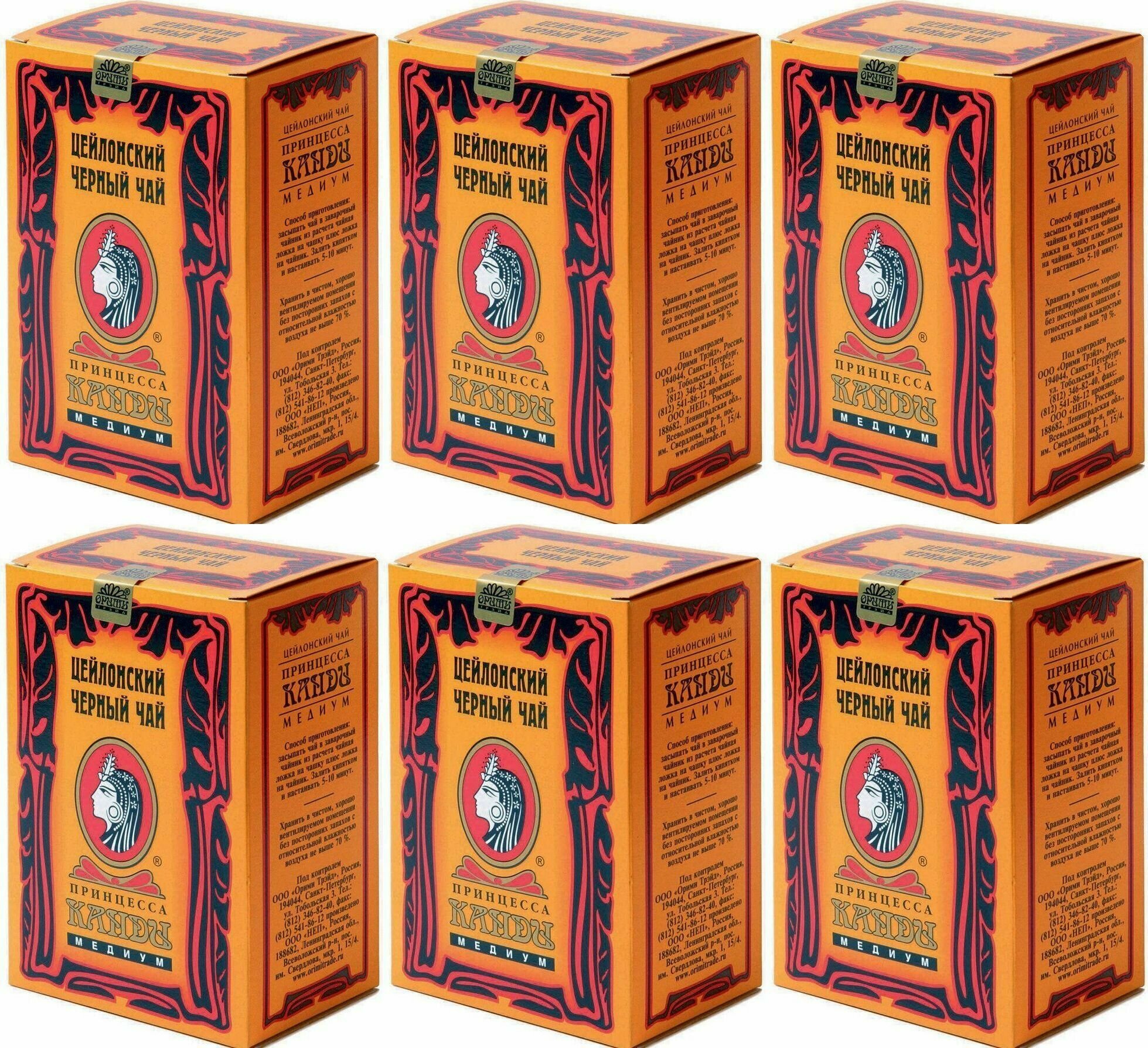 Принцесса Канди Чай ВОР1А, 200 г, 6 штук