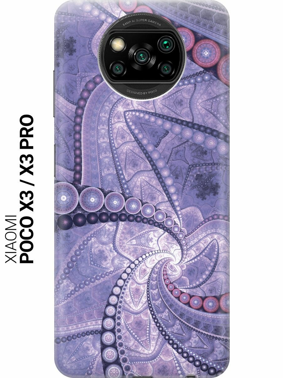 Силиконовый чехол на Xiaomi Poco X3, X3 Pro, Сяоми Поко Х3, Х3 Про с принтом "Сиреневая абстракция"
